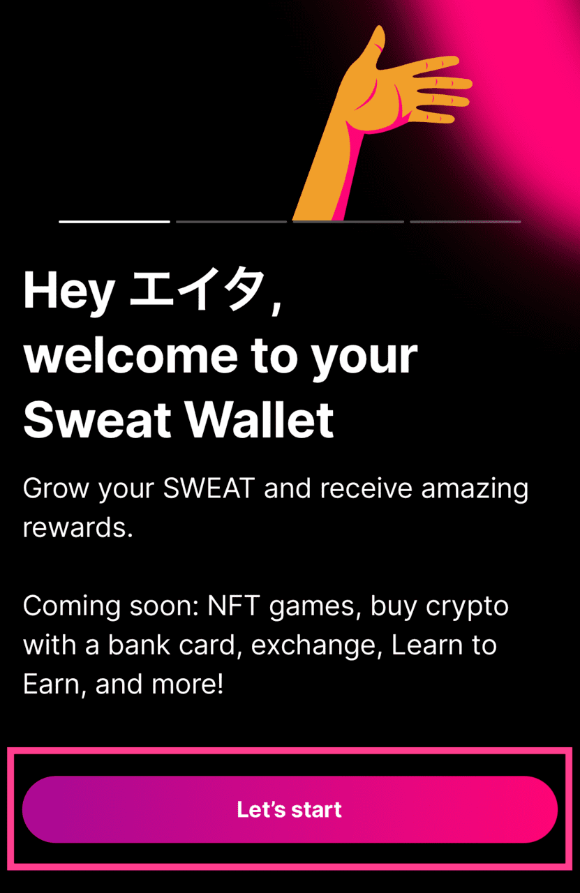 【アプリ】Sweat Wallet（スウェットウォレット）の始め方・連携方法 | コイン部ログ